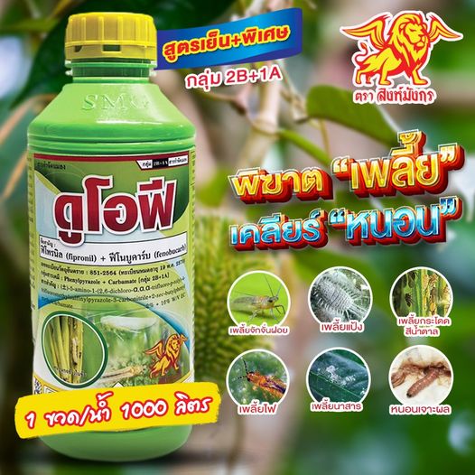 สิงห์มังกร - สินค้าสิงห์มังกร